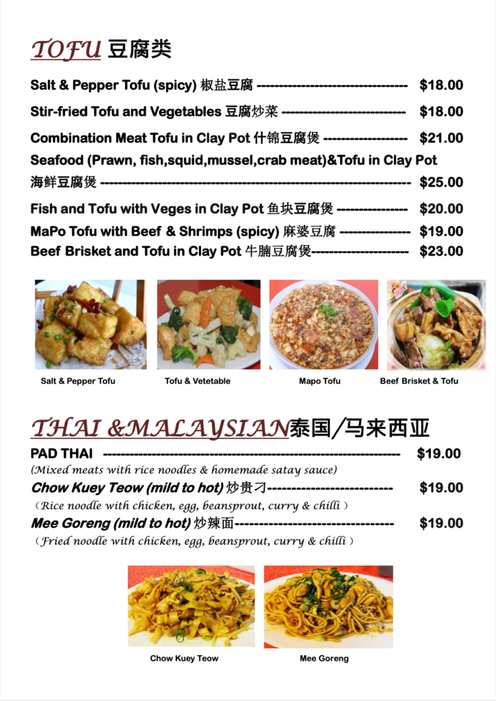 Menu – First Choice Restaurant