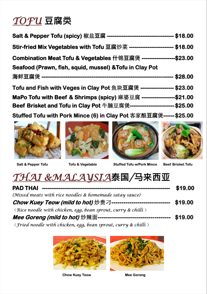 Menu – First Choice Restaurant
